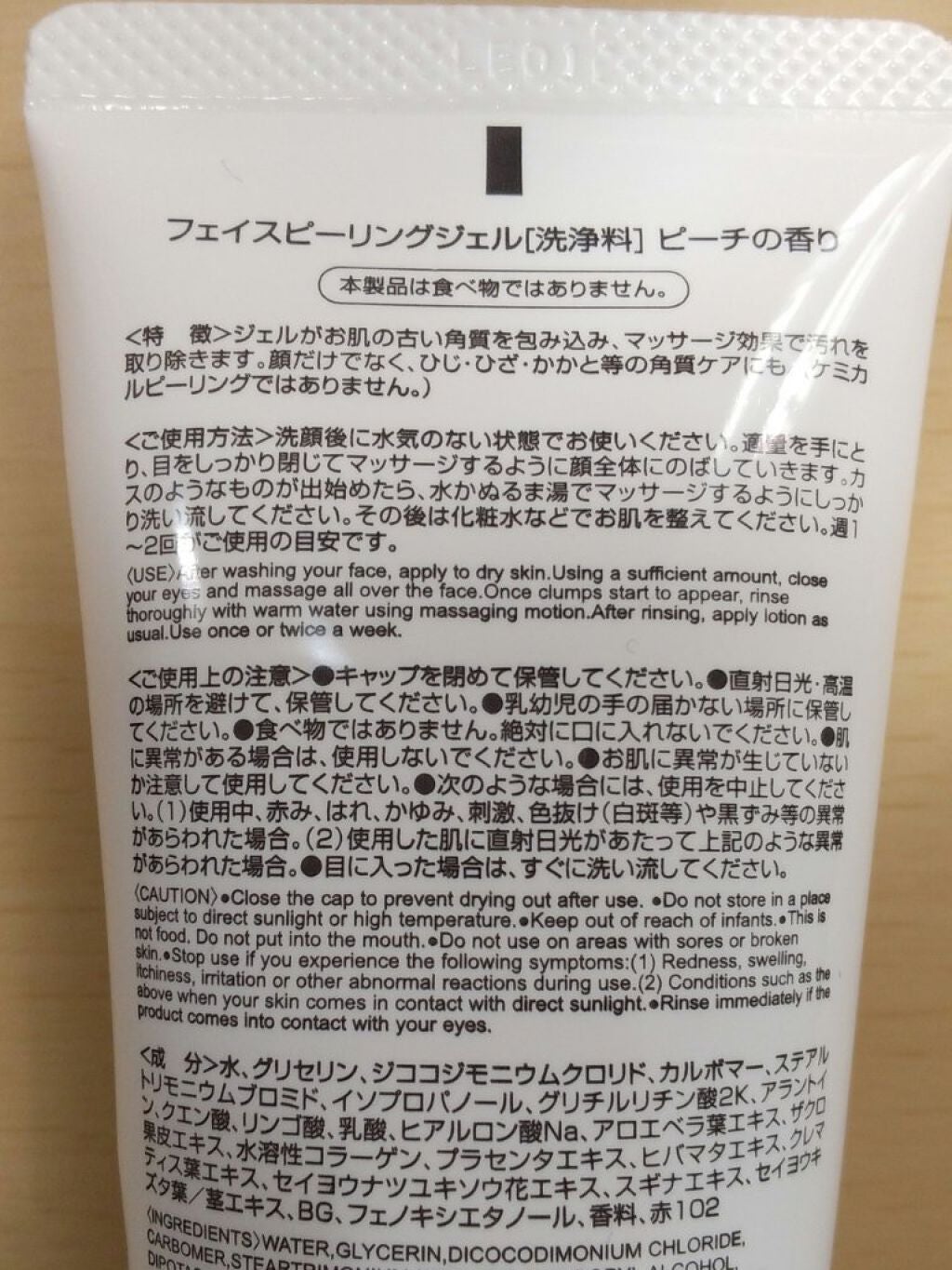 Daisoのピーリング フェイスピーリングジェル ピーチの香り他、1商品を使った口コミ 今日は、最近買った ダイソーのフェイスピーリング