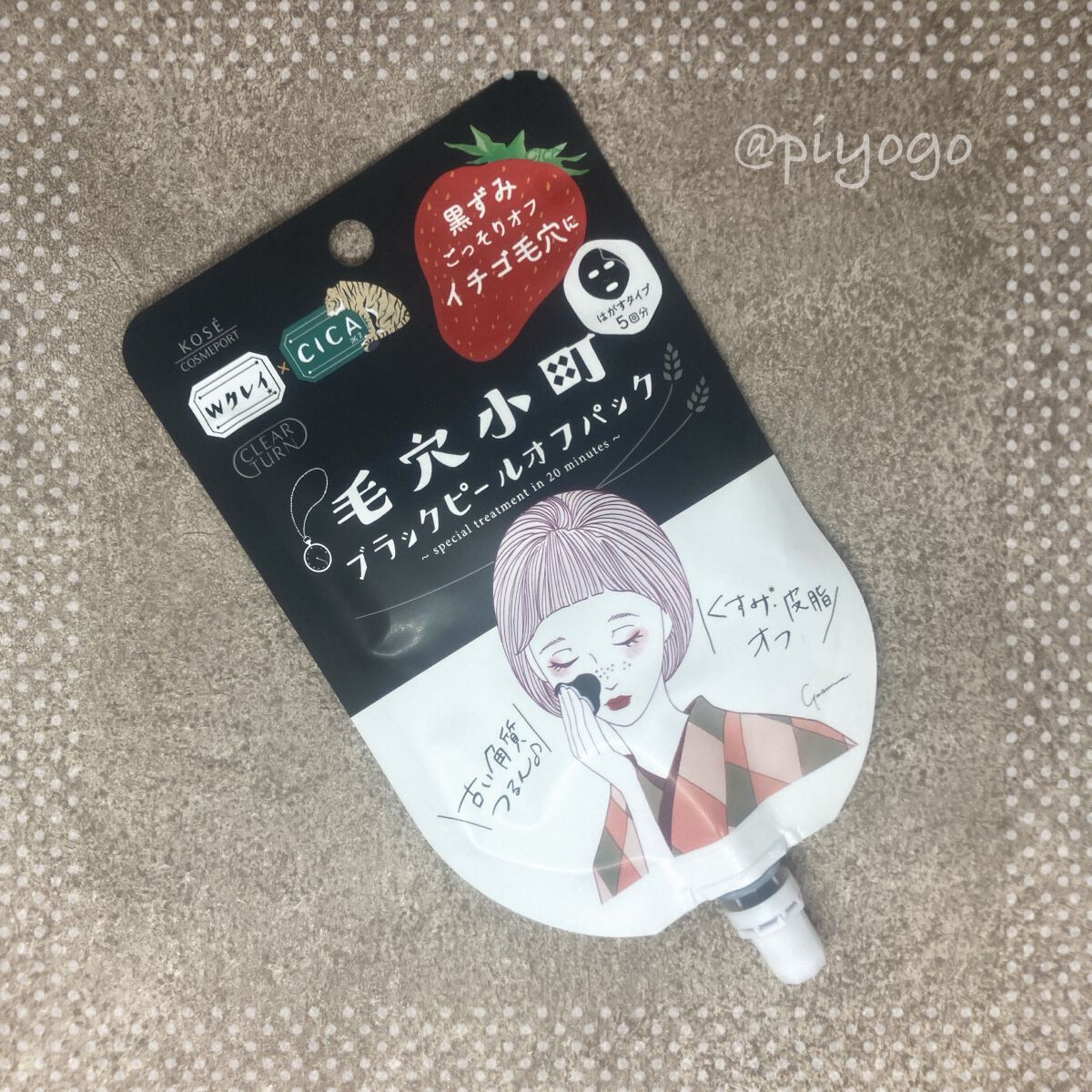 クリアターンのピーリング 毛穴小町 ブラックピールオフパック他、1商品を使った口コミ クリアターンの人気シリーズ毛穴小町から By ぴよご