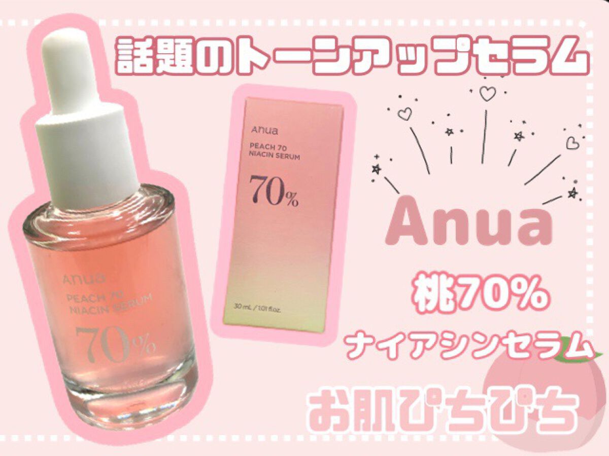 桃70ナイアシンセラム|anuaの口コミ 桃70ナイアシンセラム🍑 By かゆ♡乾燥肌 Lips