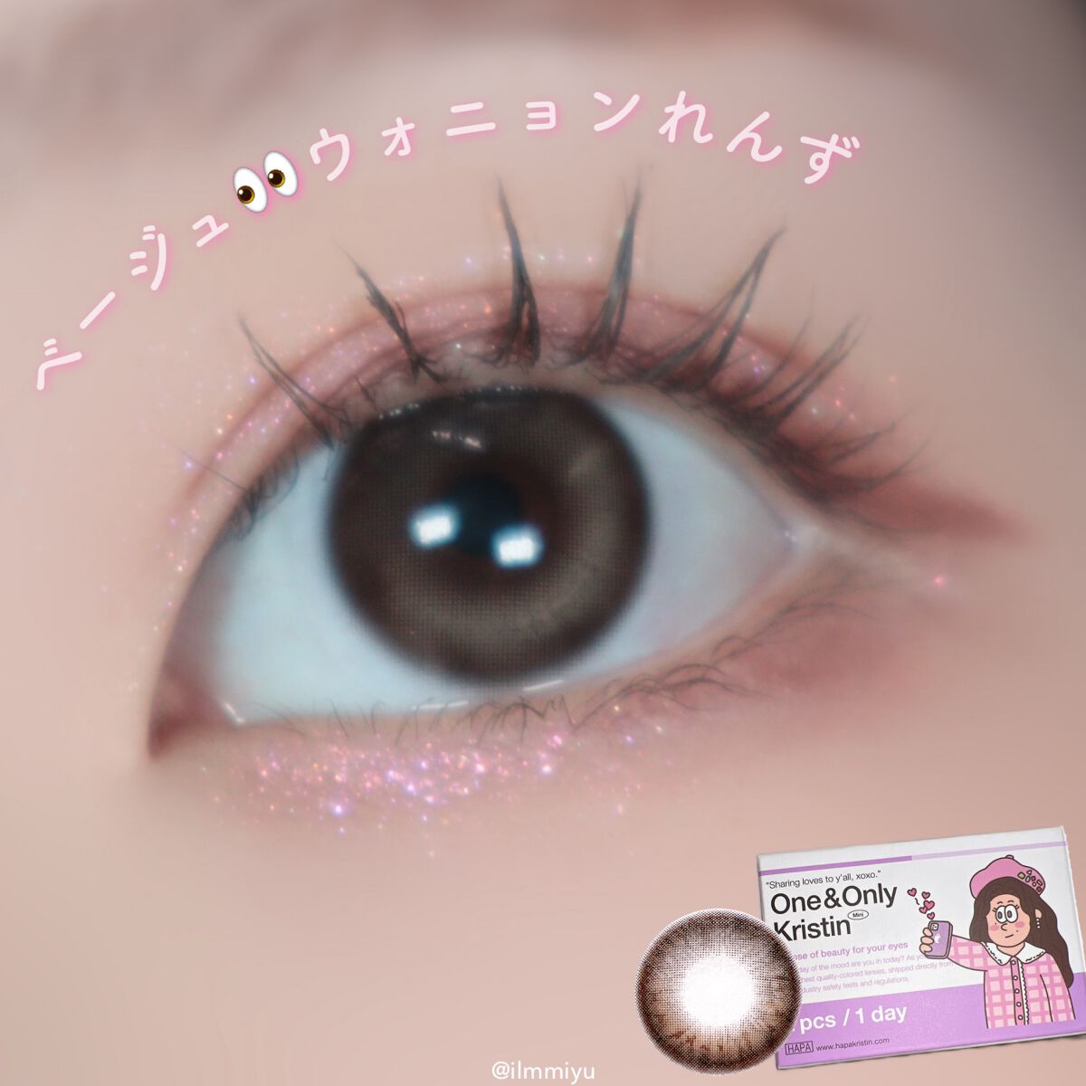 One And Only Kristin|hapa Kristinのカラコンレポ・着画口コミ ️ウォニョンれんずから新色👀 💗 By ミユ