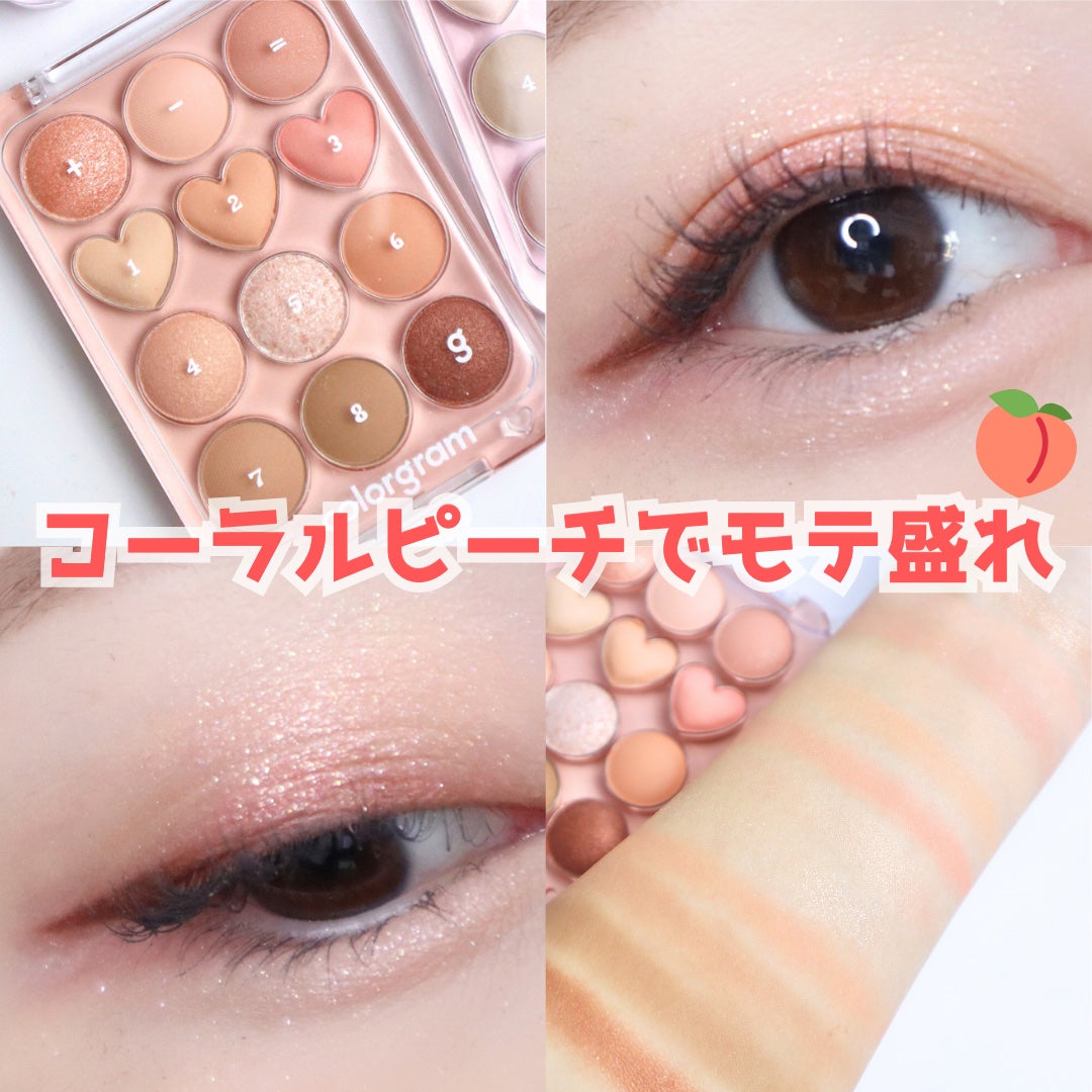 ピンポイントアイシャドウパレット|colorgramの口コミ イエベ春におすすめのアイシャドウパレット! 【イエベ春カラー】コーラル
