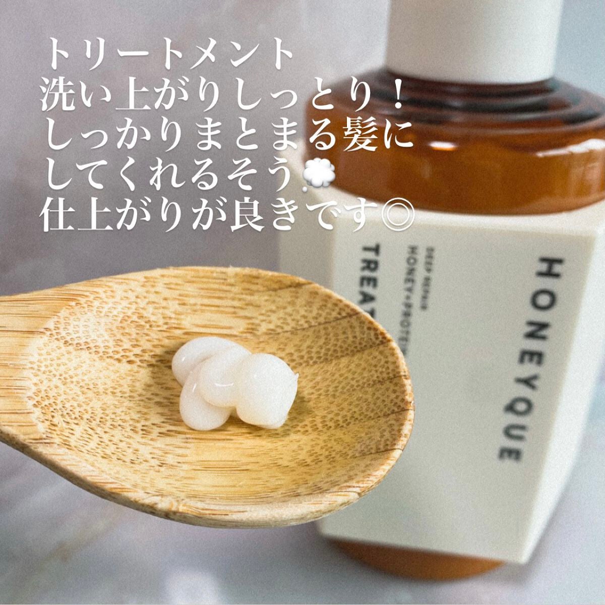 ディープリペア シャンプー モイスト/ヘアトリートメント モイスト トリートメント本体 450ml|ハニークの口コミ「ハニーク ディープリペア