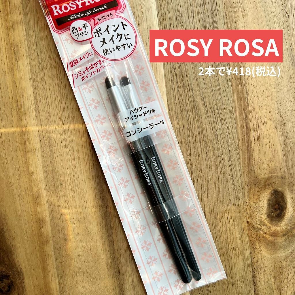 ポイントメイクアップブラシセット|ロージーローザの口コミ Rosy Rosa ポイントメイクアップブラシセット By Yu フォロバ混合