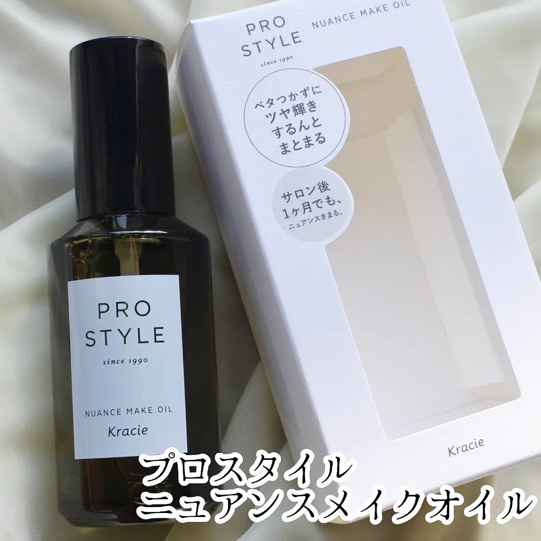 ニュアンスメイクオイル|プロスタイルの口コミ プロスタイル ニュアンスメイクオイル By まぴねーず混合肌30代後半 Lips