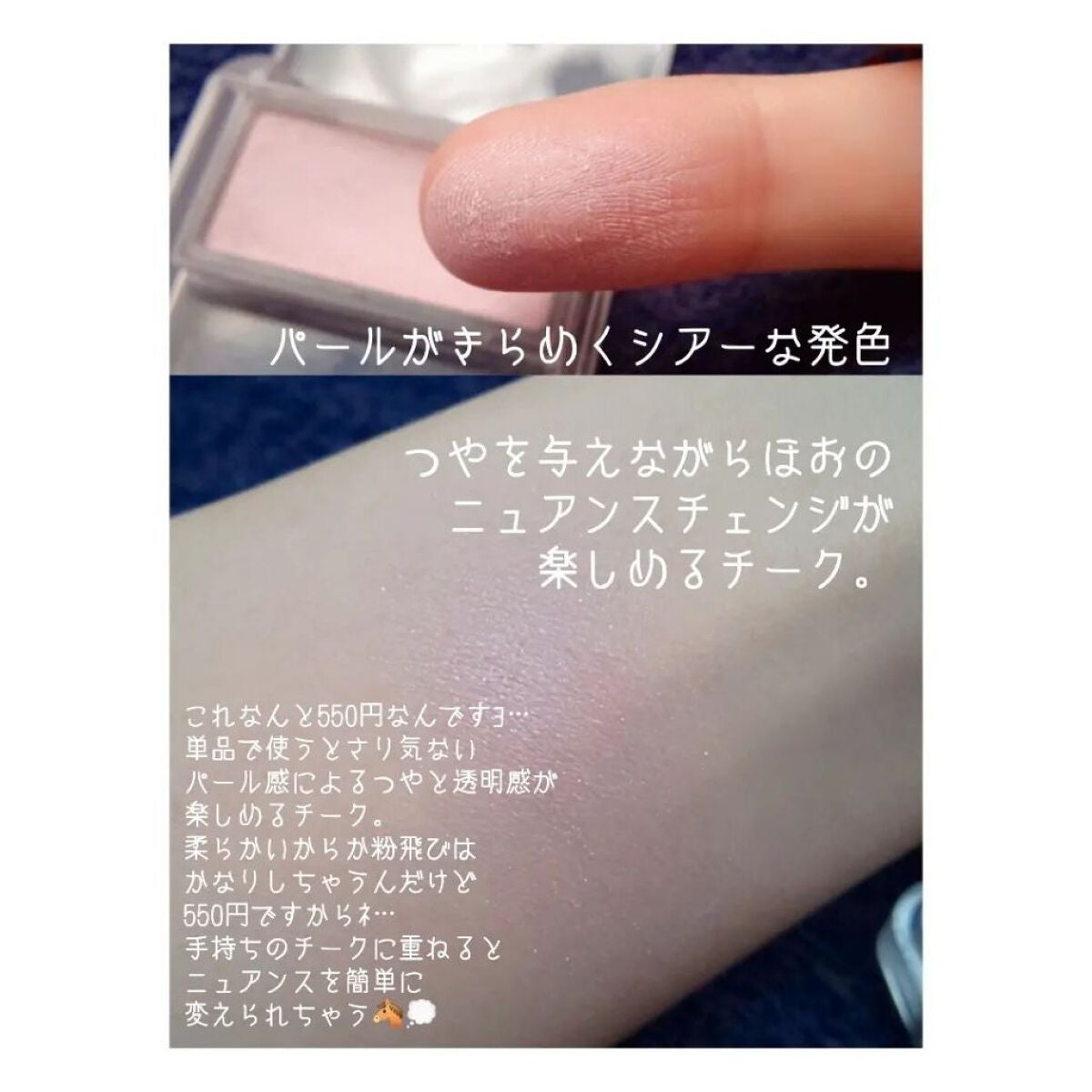 パウダー チーク ニュアンスカラー|ちふれの口コミ ちふれ パウダーチークニュアンスカラー By 🐴馬刺し選手🐴敏感肌30代前半