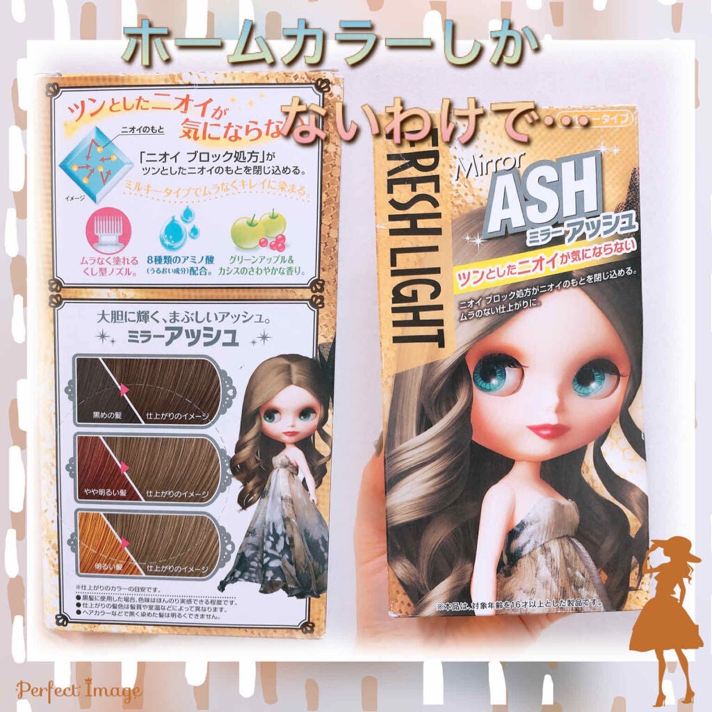 フレッシュライトのヘアカラー ヘアカラー&ミルキーヘアカラーを使った口コミ 自宅に籠る🏠期間がこうも長いと、もうホームカラーリングしかない