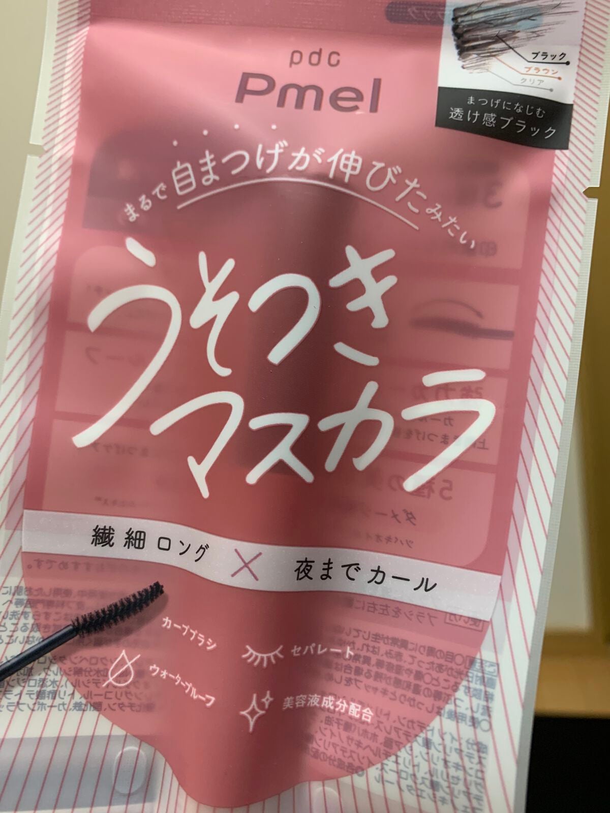 ピメル パーフェクトロング&カールマスカラ N|pdcの口コミ「【使った商品】 ピメル パーフェクトロング&カールマスカラ N 」 By