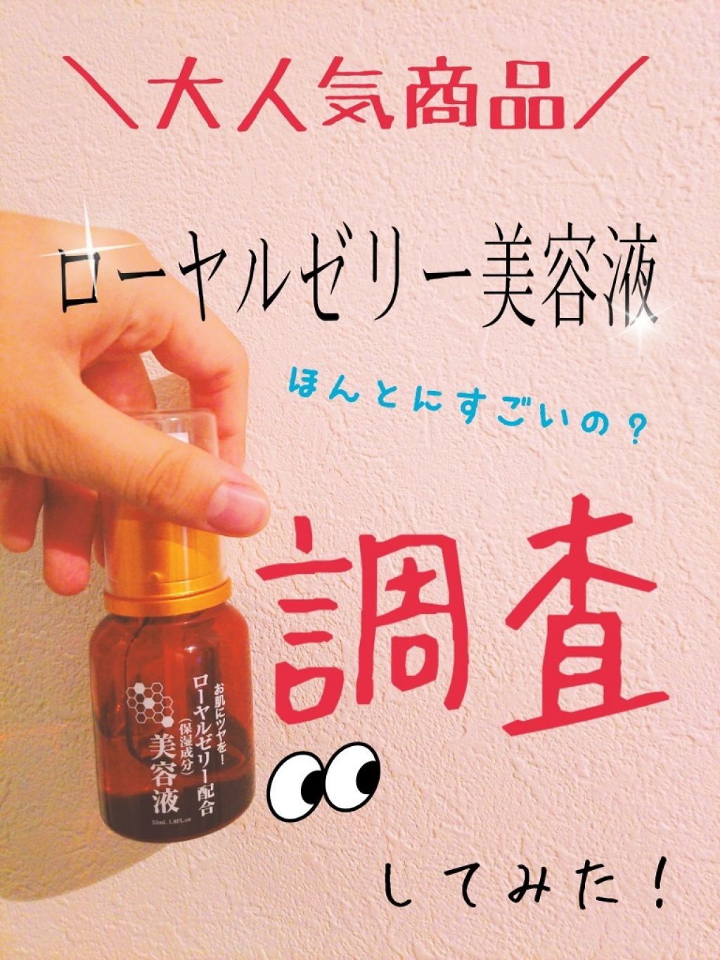 ローヤルゼリー配合 栄養ローション|daisoの使い方を徹底解説 超優秀!100均で買えるおすすめ美容液!めちゃくちゃ話題だけど実際どうな