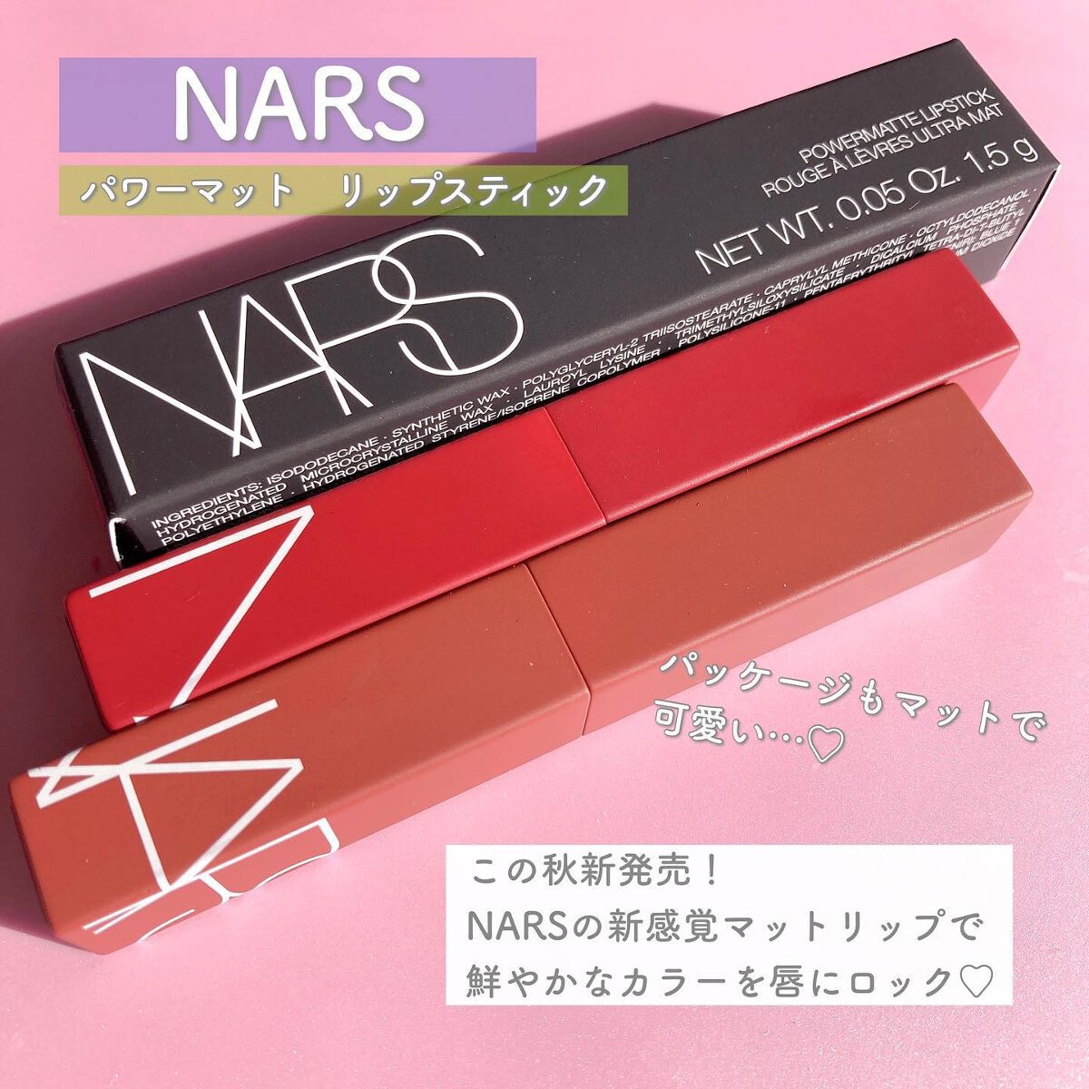 【2022年秋新作口紅】パワーマット リップスティック|narsの口コミ この秋新発売🍁 Narsの新感覚マットリップ💄 By 🍓ℙ 𝕌