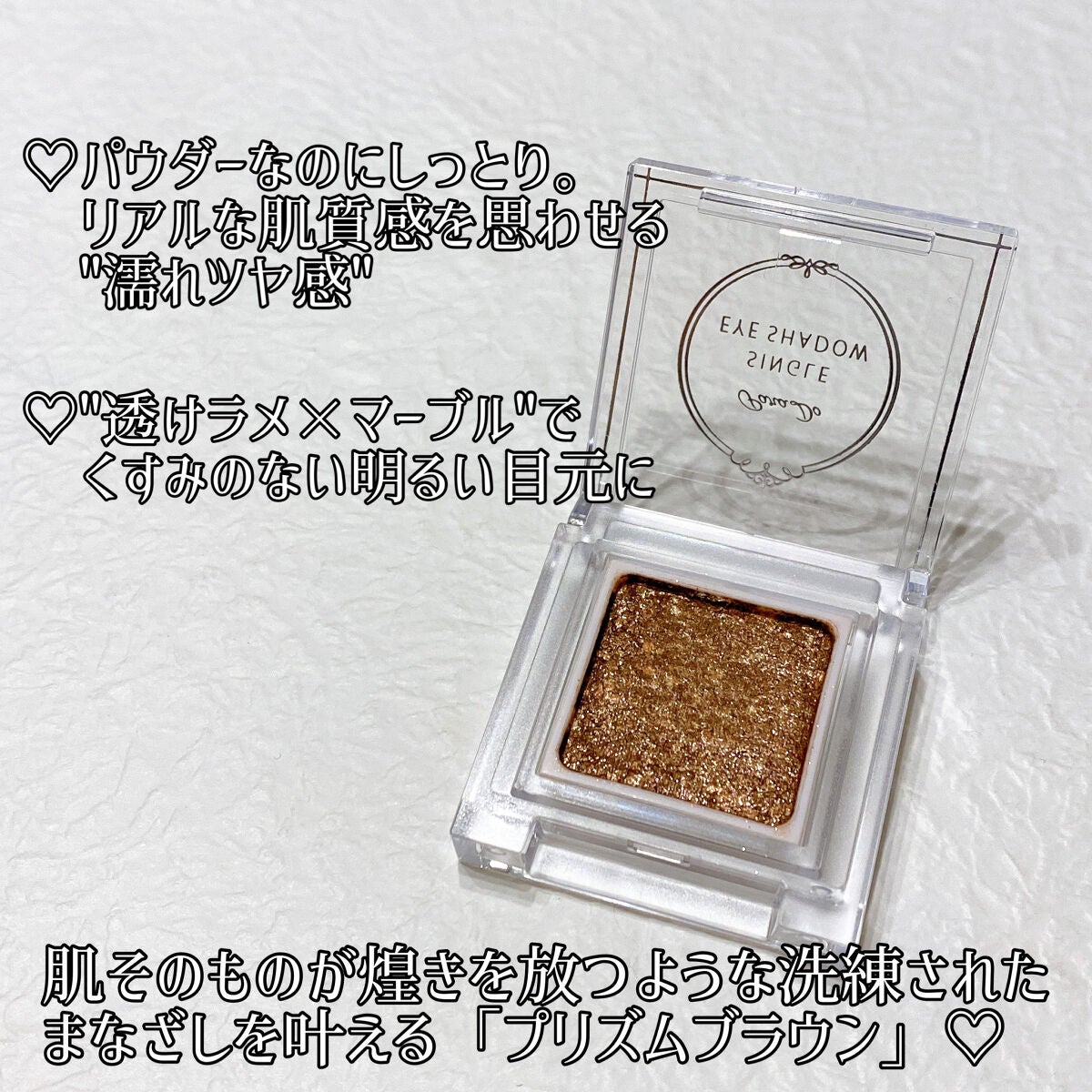 パラドゥ シングルアイシャドウ |パラドゥの口コミ イエベにおすすめのシングルアイシャドウ! Parado Single