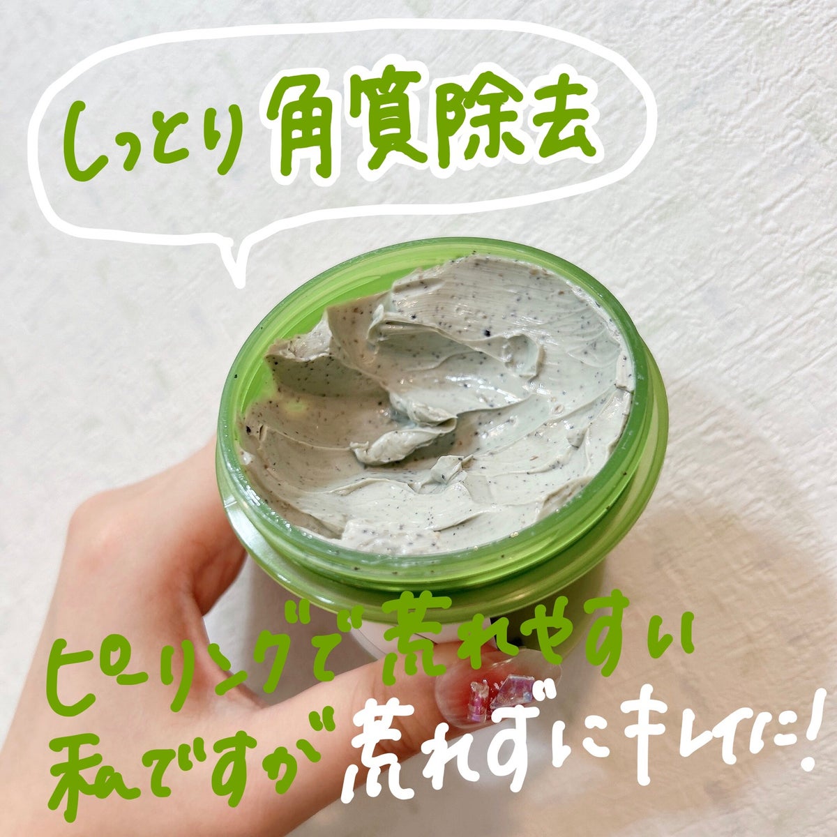 緑豆クレイマスクパック|beplainの口コミ 肌キメ整えて毛穴ケア Beplainの緑豆クレイマスクパック🤍 By まみむ敏感肌