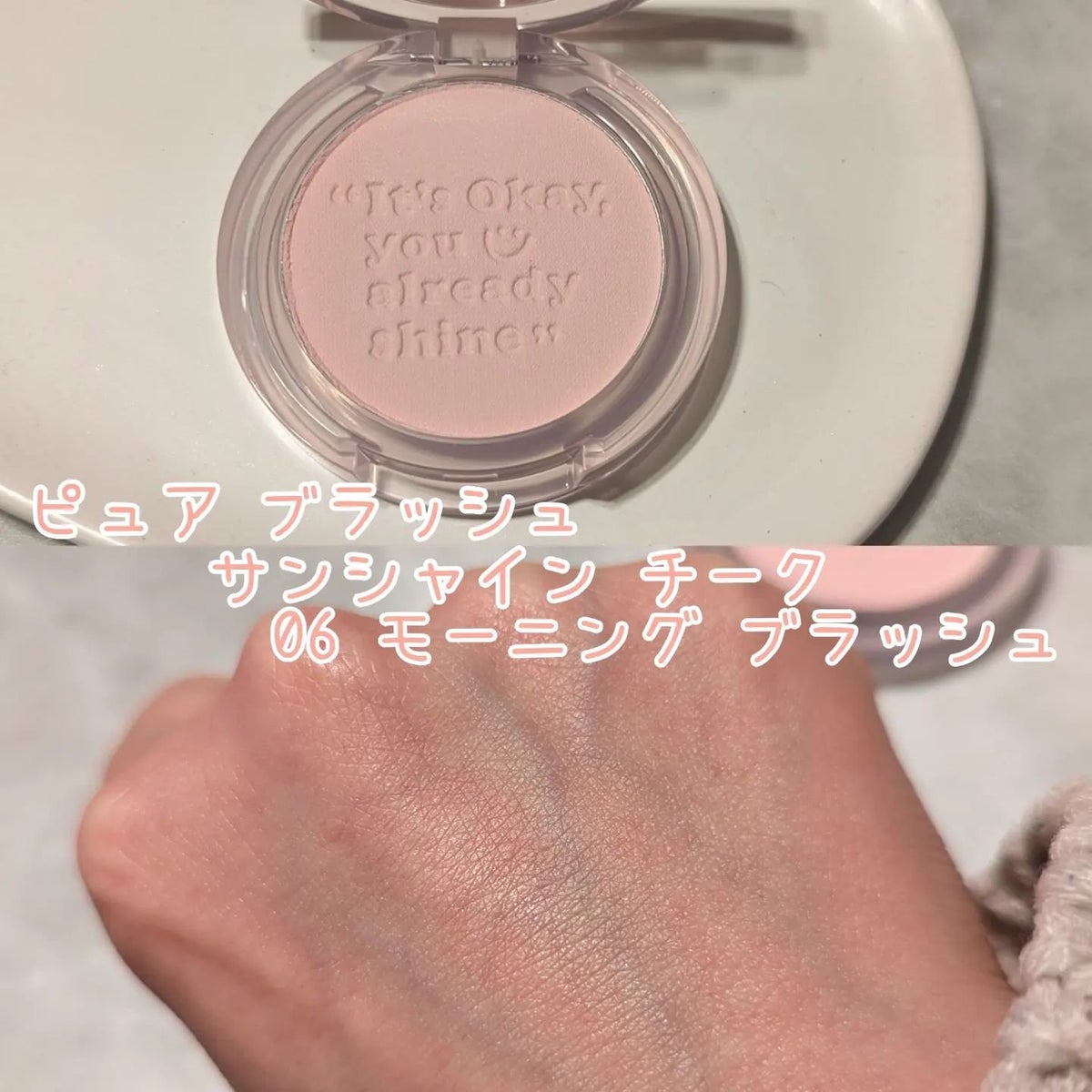 ピュア ブラッシュド サンシャイン チーク|peripera他、1商品を使った口コミ ペリペラ ハート ジャム グロウ リップ By ゆな