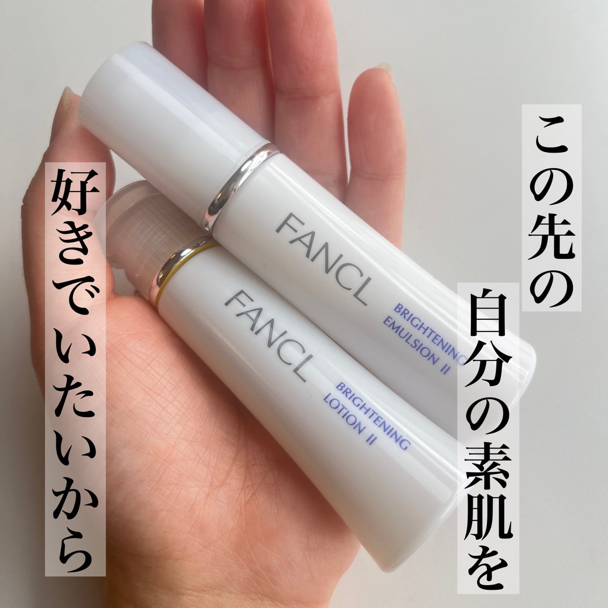 ファンケルのスキンケア・基礎化粧品 ホワイトニング 化粧液 Ii しっとり<医薬部外品>他、2商品を使った口コミ 知れば知るほど感動する