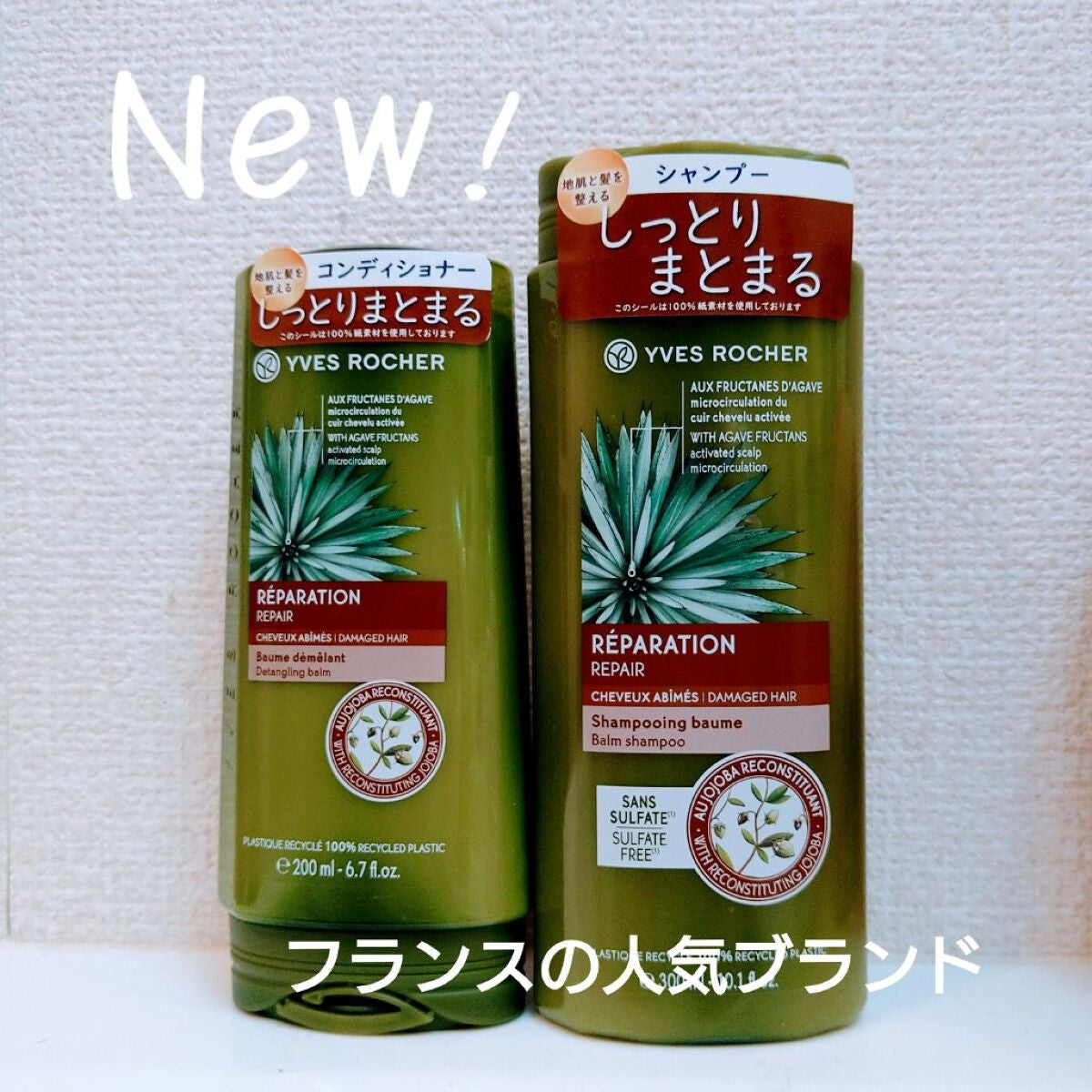 【限定シャンプー・コンディショナー】ヘルシースカルプ シャンプー リペア/コンディショナー リペア|イヴ・ロシェの口コミ イヴ・ロシェ