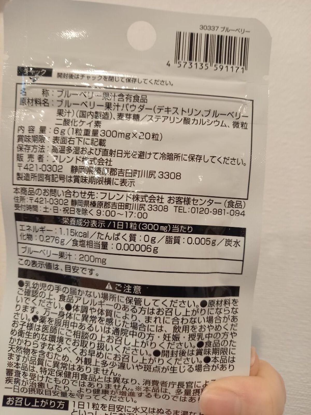 ブルーベリー|daisoの口コミ 超優秀!100均で買えるおすすめ健康サプリメント!daiso ブルーベリー みなさん、こんばんは☺