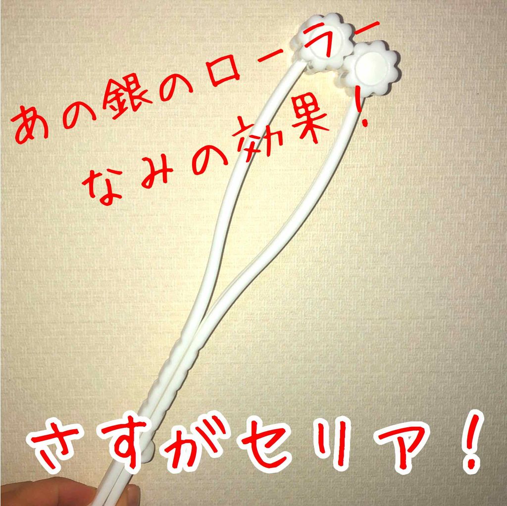 フェイスローラー|セリアの効果に関する口コミ 超優秀!100均で買えるおすすめスキンケアグッズ!セリアフェイスローラー 私はここ最近で太