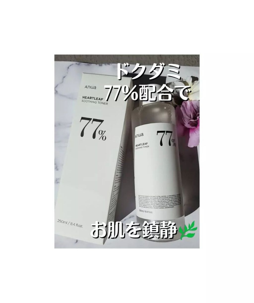 ドクダミ77%スージングトナー|anuaの使い方を徹底解説「敏感肌におすすめの化粧水!anuaのドクダミ77スージーングトナー 」 By