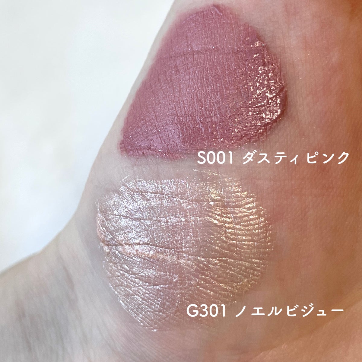 【限定リキッドアイシャドウ】アミュチア セレクトタッチアイシャドウ|クラブの口コミ 高発色×高密着×ラメ感持続 By Tobibi