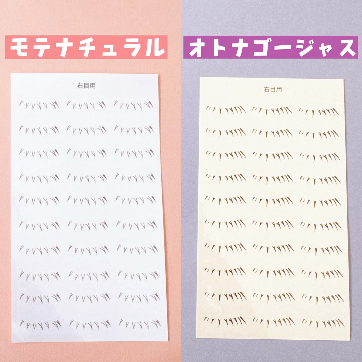 《アイメイク方法》貼るだけ下まつげシール モテナチュラル|秒速整形の使い方 新感覚貼るつけまつげೀ 美容系tiktoker えむさん