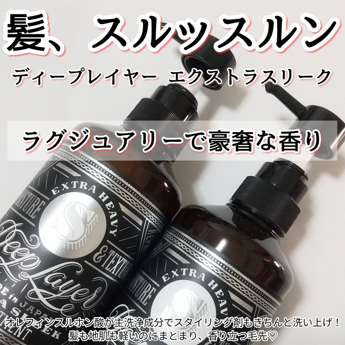 シャンプーexs/トリートメントexs|deeplayerの口コミ 私のカラーリング繰り返しのダメージ毛もとにかくスルッスルン😍 By