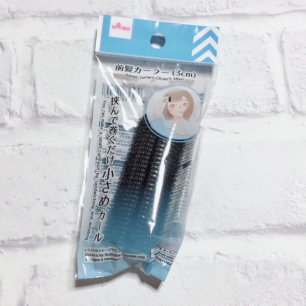 前髪カーラー|daisoの使い方を徹底解説 超優秀!100均で買えるおすすめヘアケアグッズ!アイロンでセットした前髪が湿気でカール取れ