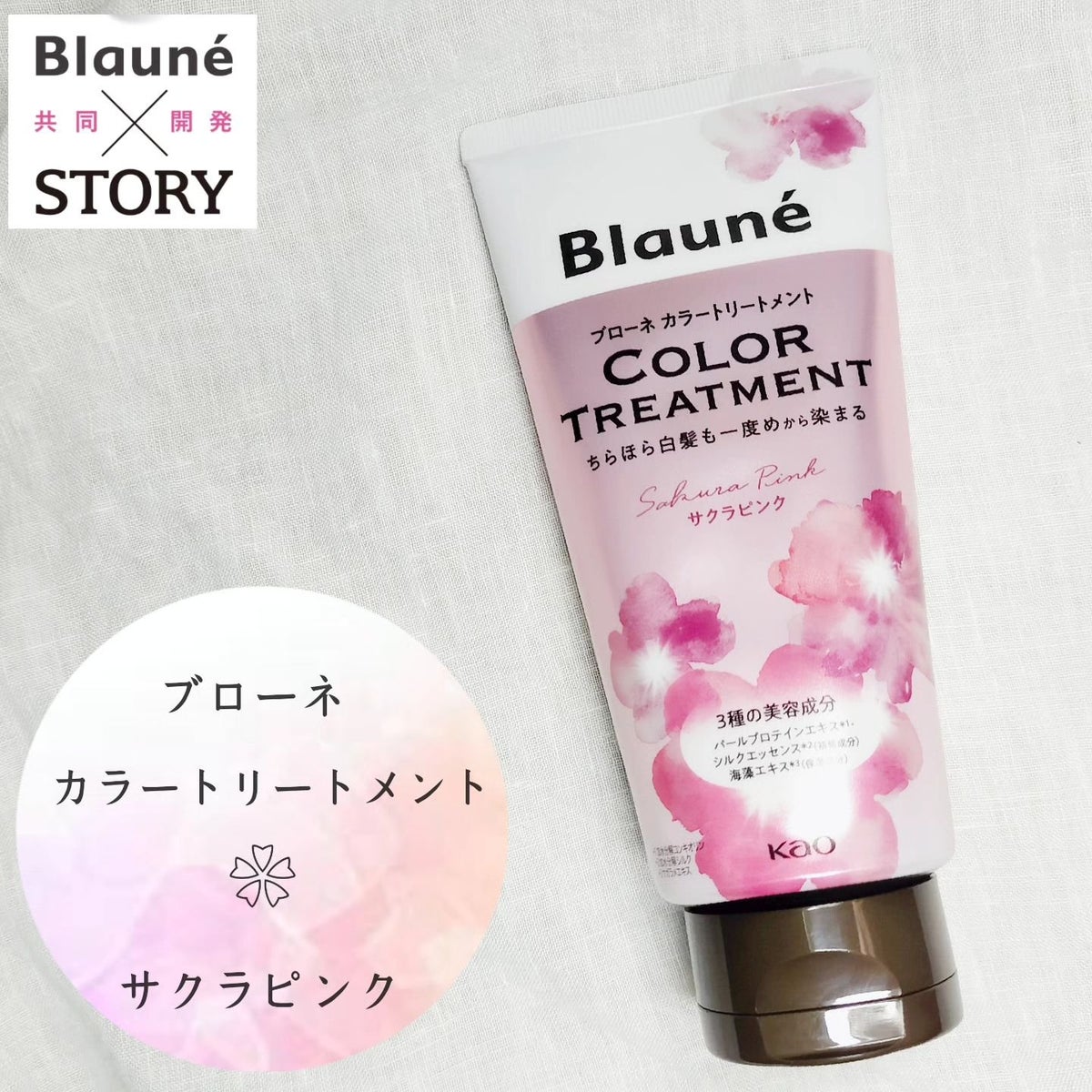 ブローネ カラートリートメント|ブローネの使い方を徹底解説 ブローネ様から商品提供を頂きました。 By ネコよりもうさぎ🐰フォロバ乾燥肌
