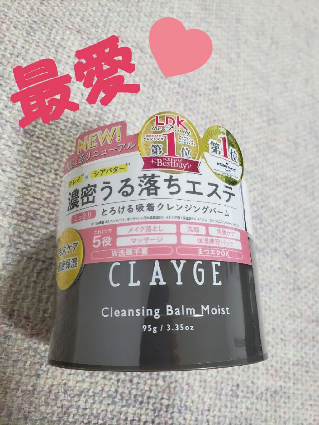 クレンジングバームモイストn|claygeの口コミ 大人気のclayge クレンジングバームモイストnがリニューアル By おしゃと乾燥
