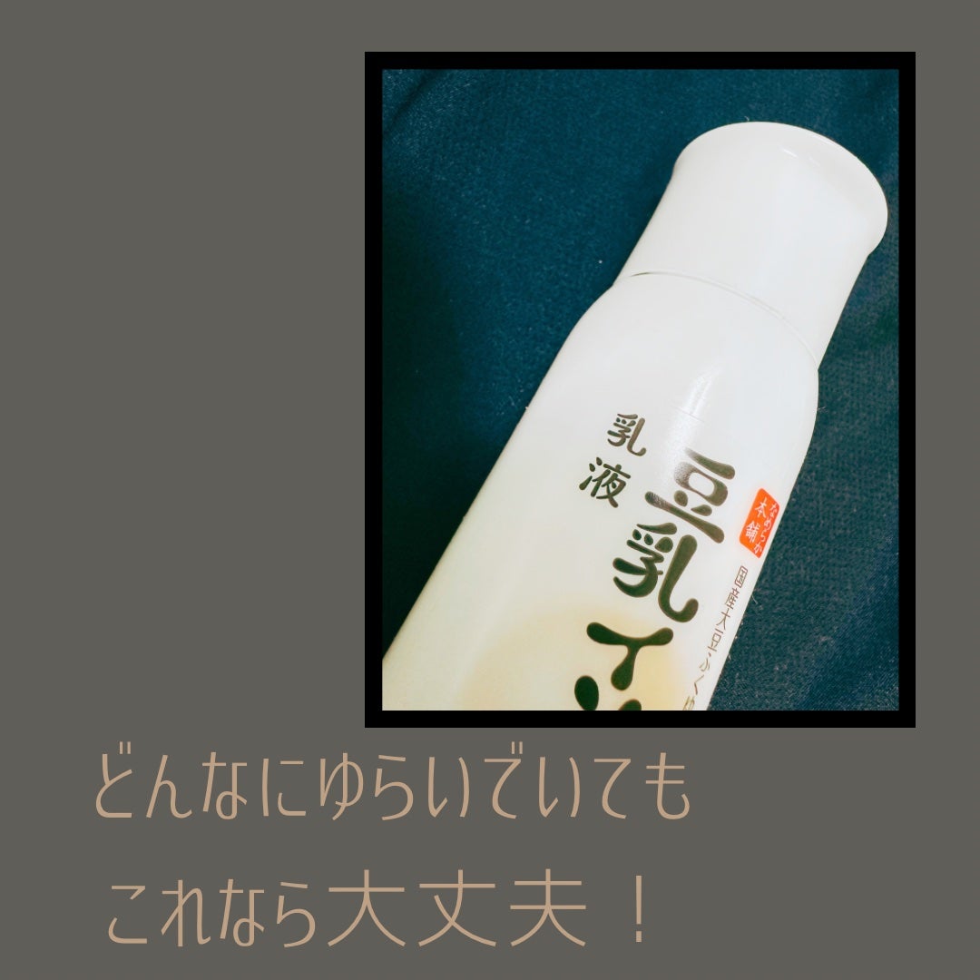 乳液 Nc|なめらか本舗の口コミ どんなに肌荒れしていても、とりあえずこれだけは使えるお守り的なスキンケアアイテム😁 By うぇいぶちゃん