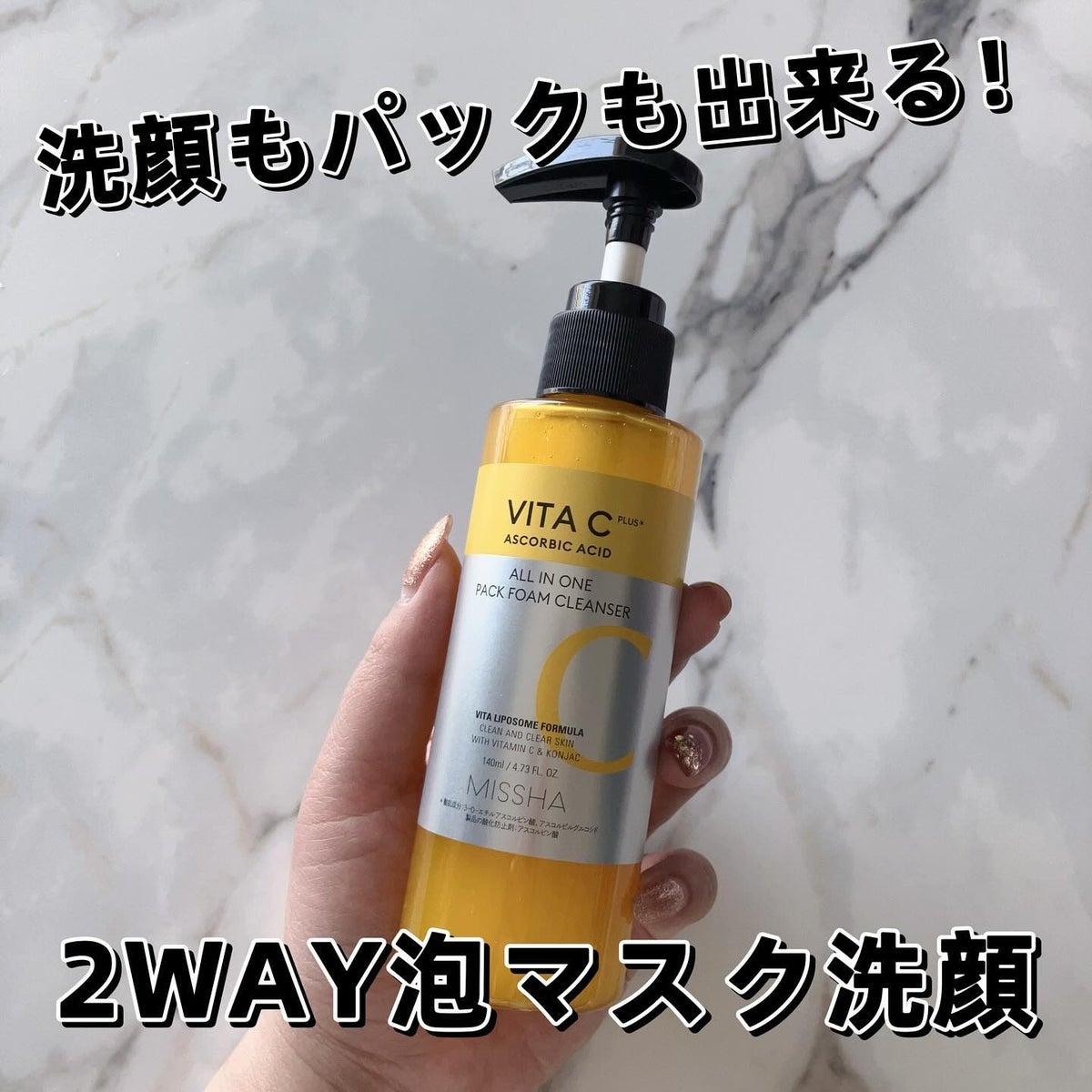 ミシャ ビタシープラス 泡マスク洗顔|misshaの口コミ ☑︎ミシャ ビタcプラス マスク洗顔 By 里奈普通肌30代前半 Lips