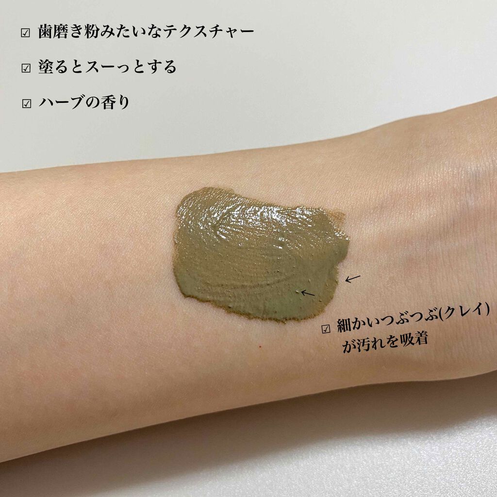 グリーンクレイペースト|argitalの効果に関する口コミ アルジタル グリーンクレイペースト ミニ 20ml ¥495税込 By