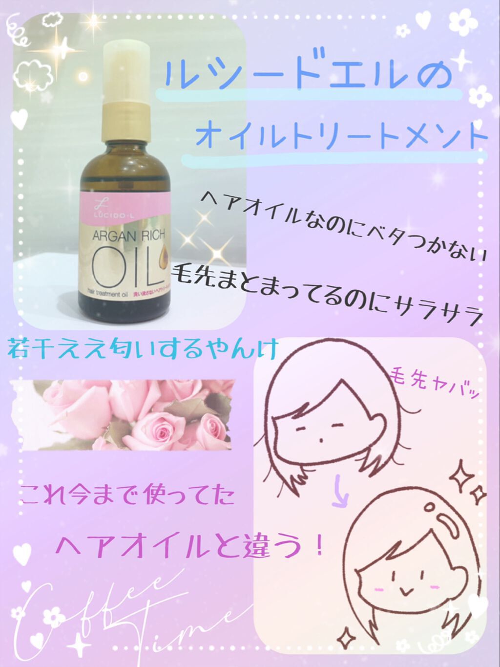 オイルトリートメント Exヘアオイル|ルシードエルの口コミ 今回はルシードエルlucido Lのオイルトリートメントを買いましたよ