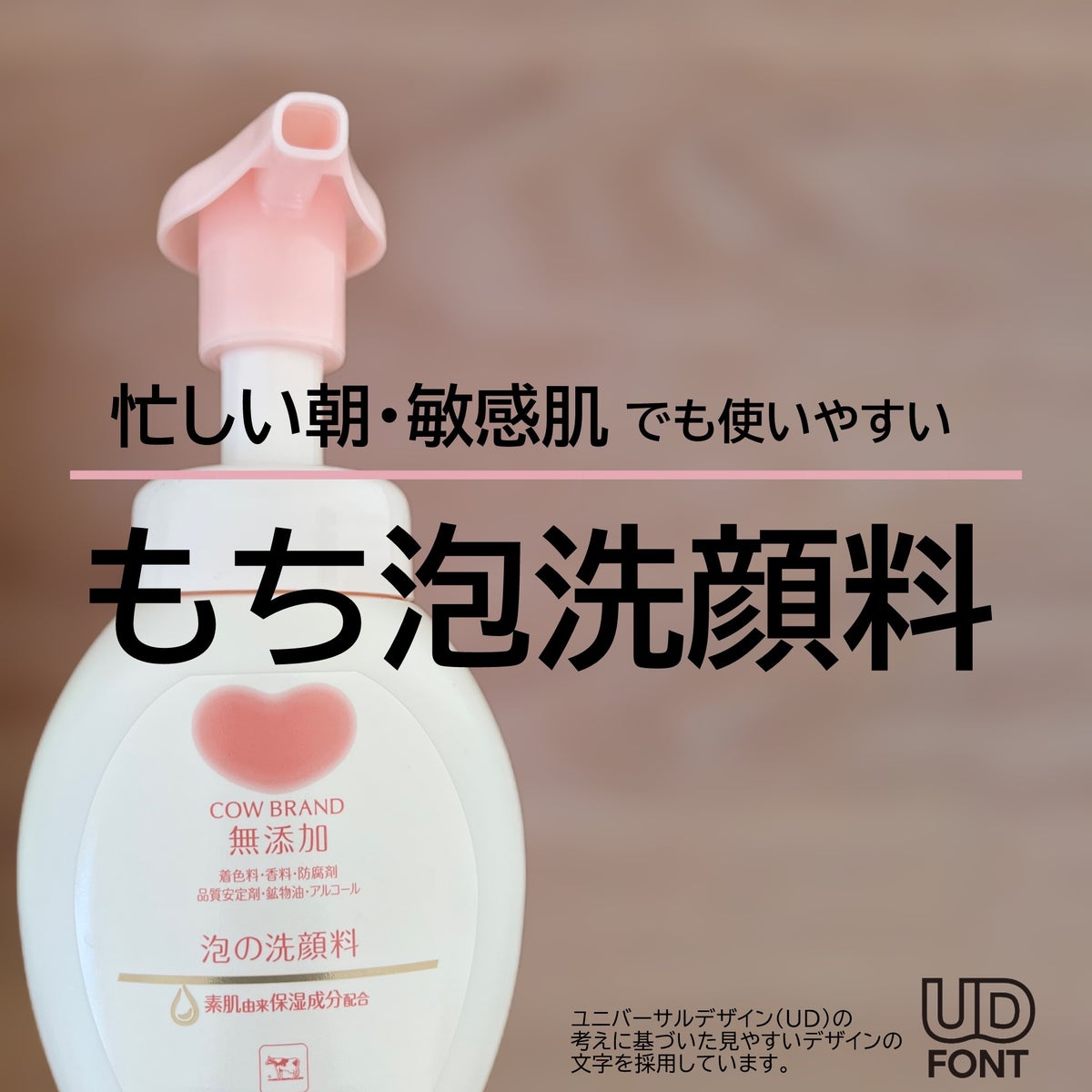 泡の洗顔料|カウブランド無添加の口コミ カウブランド無添加泡の洗顔料 By ともの家混合肌10代後半 Lips