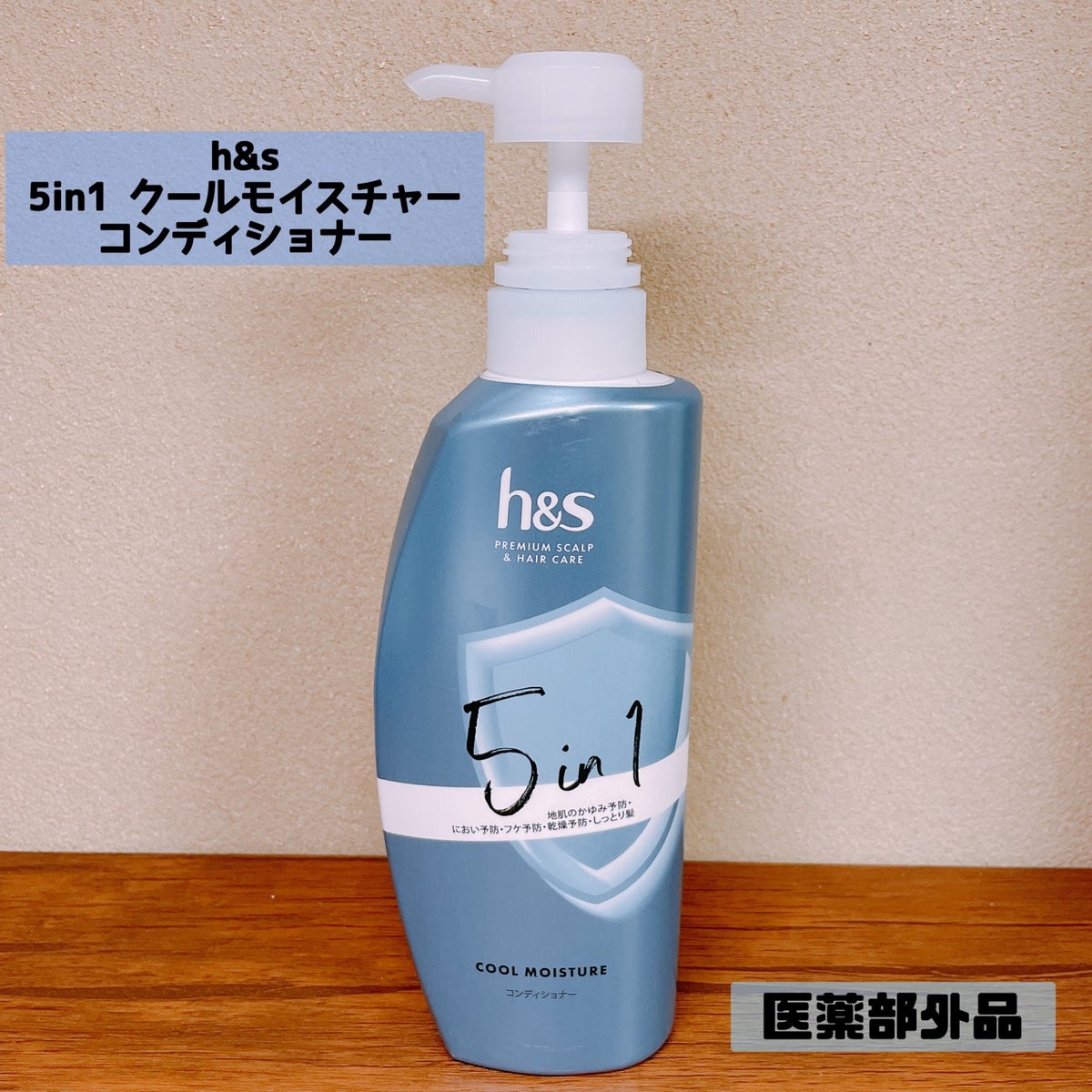 5in1クールモイスチャーシャンプーコンディショナー|handsの効果に関する口コミ 『hands 5 In 1 クールモイスチャー