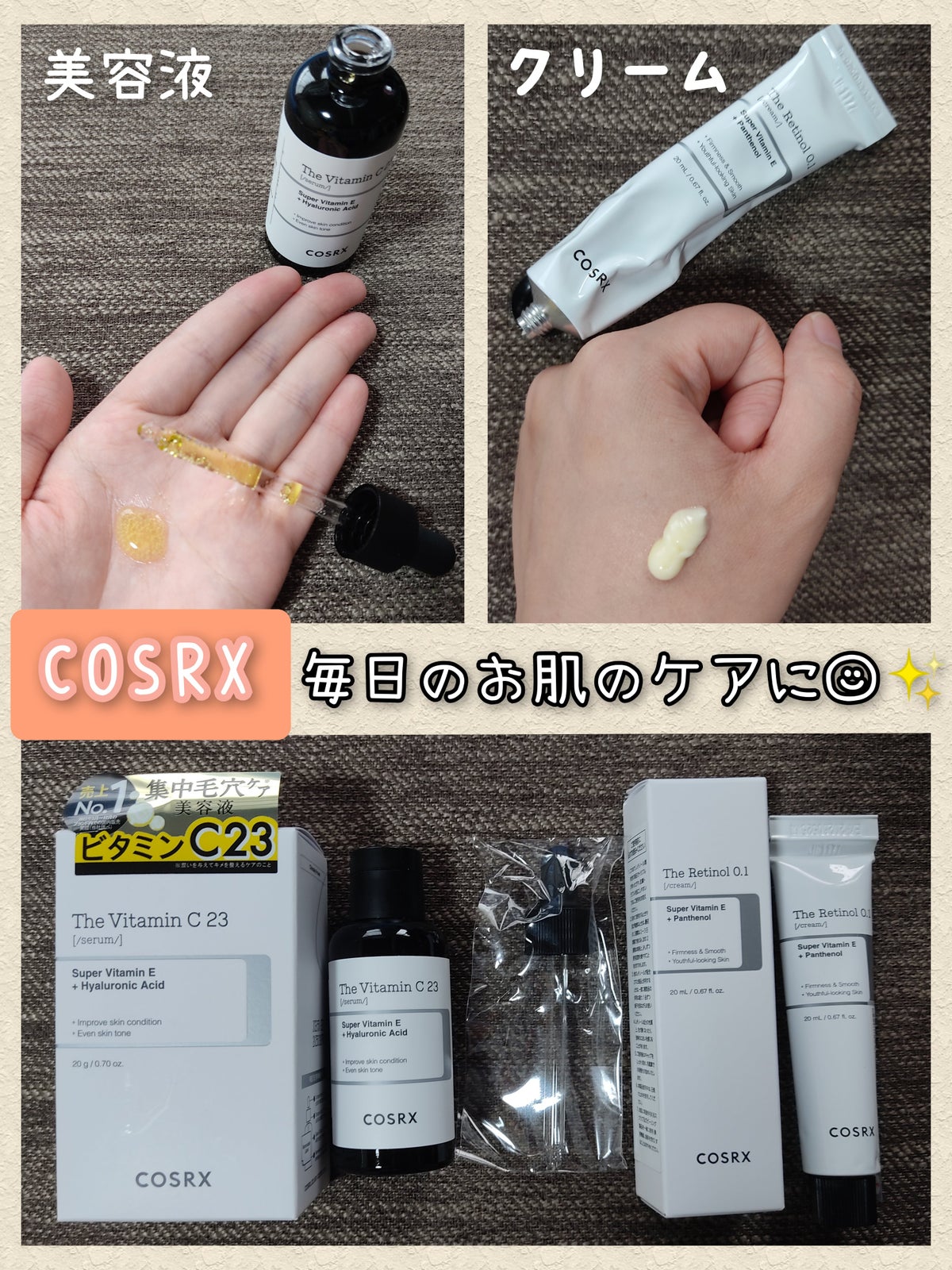 ゆりやん On Lips 「cosrx 「rxザ・ビタミンc23セラム」 」 Lips