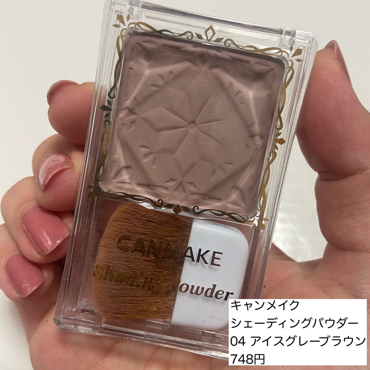 シェーディングパウダー|キャンメイクの口コミ ブルベにおすすめのシェーディング!自然な影色! ブルベさん向けシェーディングパウダー🩶 By