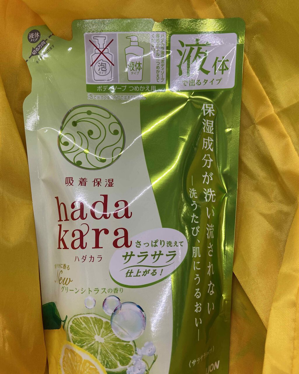 Hadakara ボディソープ 保湿+サラサラ仕上がりタイプ グリーンフルーティの香り|hadakaraの口コミ ライオンさんの New