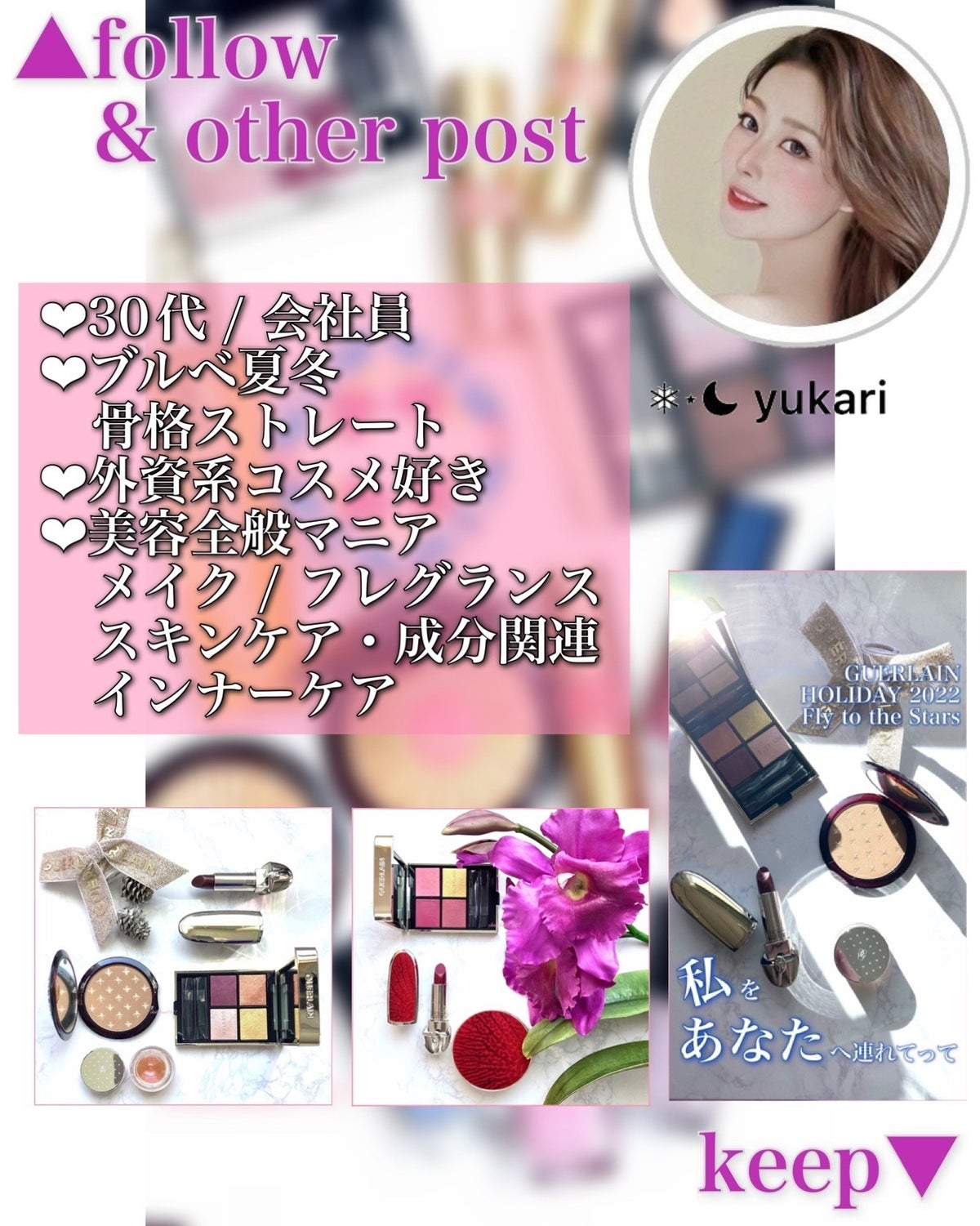 【限定メイクアップキット】ステラドリームコフレ |lunasolの口コミ 【コズミックワンダーソング】 By Yukari ⋆☾普通肌