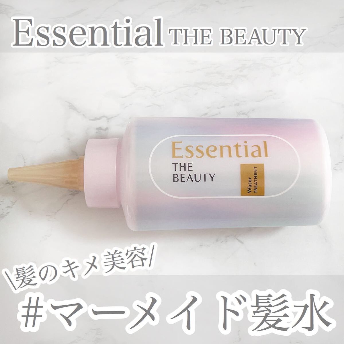 ザビューティ ウォータートリートメント |エッセンシャルの効果に関する口コミ Essential The Beauty By さき混合肌