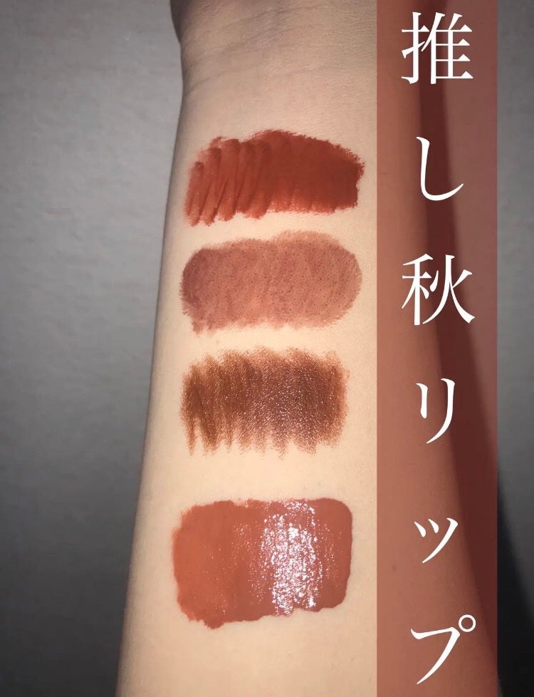 M・a・c・revlonの口紅を使った口コミ だんだん気温が下がってきて、最近はどんどん秋らしくなってきましたね🍁 By Yuna混合肌