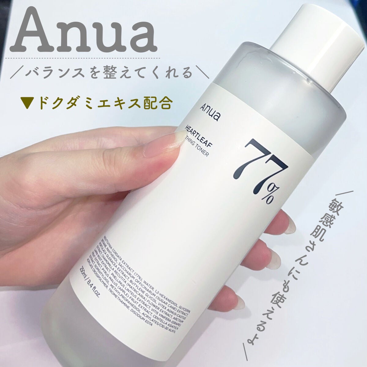 ドクダミ77 スージングトナー|anuaの口コミ 人気の Anua 化粧水 💧/ By Mcherry🍒乾燥肌20代後半