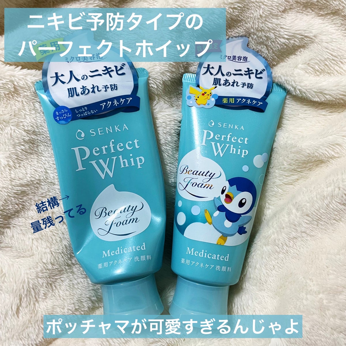 パーフェクトホイップ アクネケア|senka(専科)の口コミ Senka専科 パーフェクトホイップ アクネケア By ぶん🤘フォバ