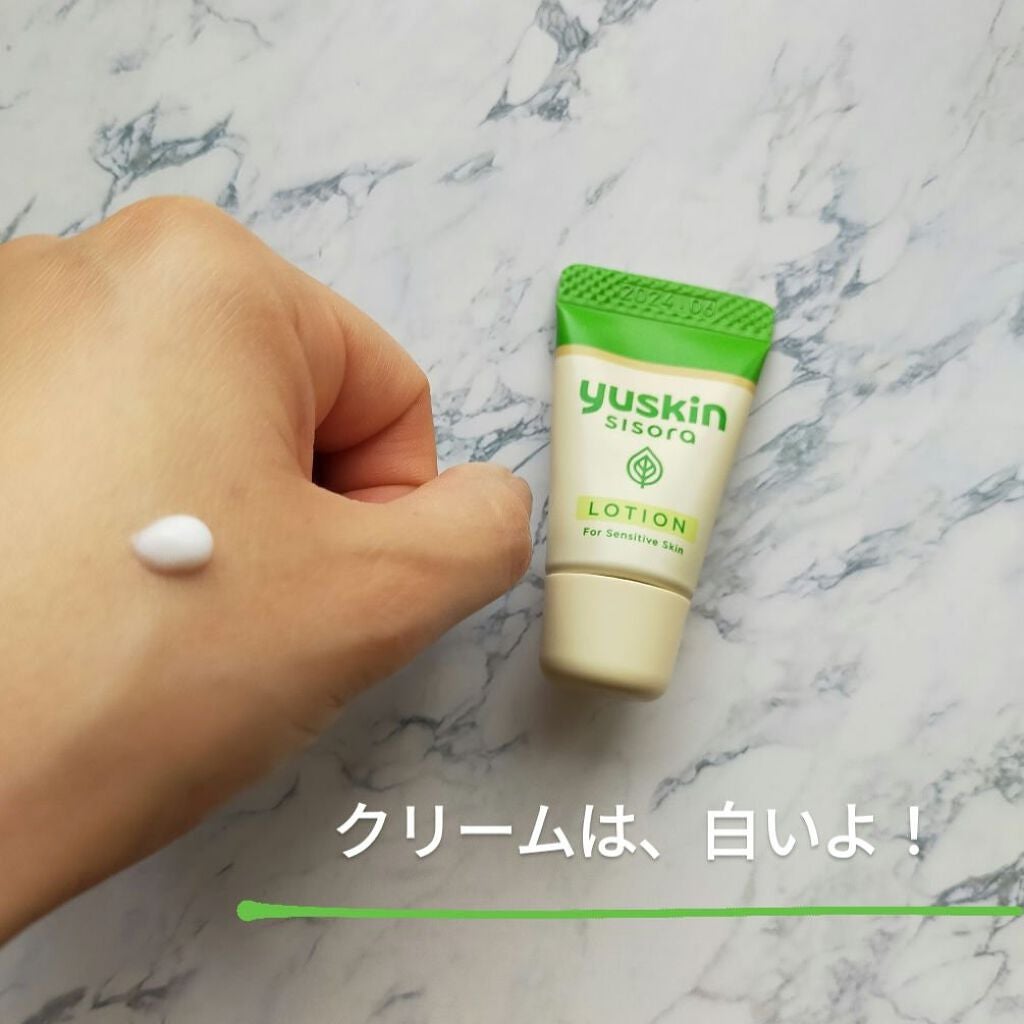 【限定ボディローション】ユースキンシソラ ローション|ユースキンの口コミ Yuskin ユースキンを購入 By ☁☁️poono☁