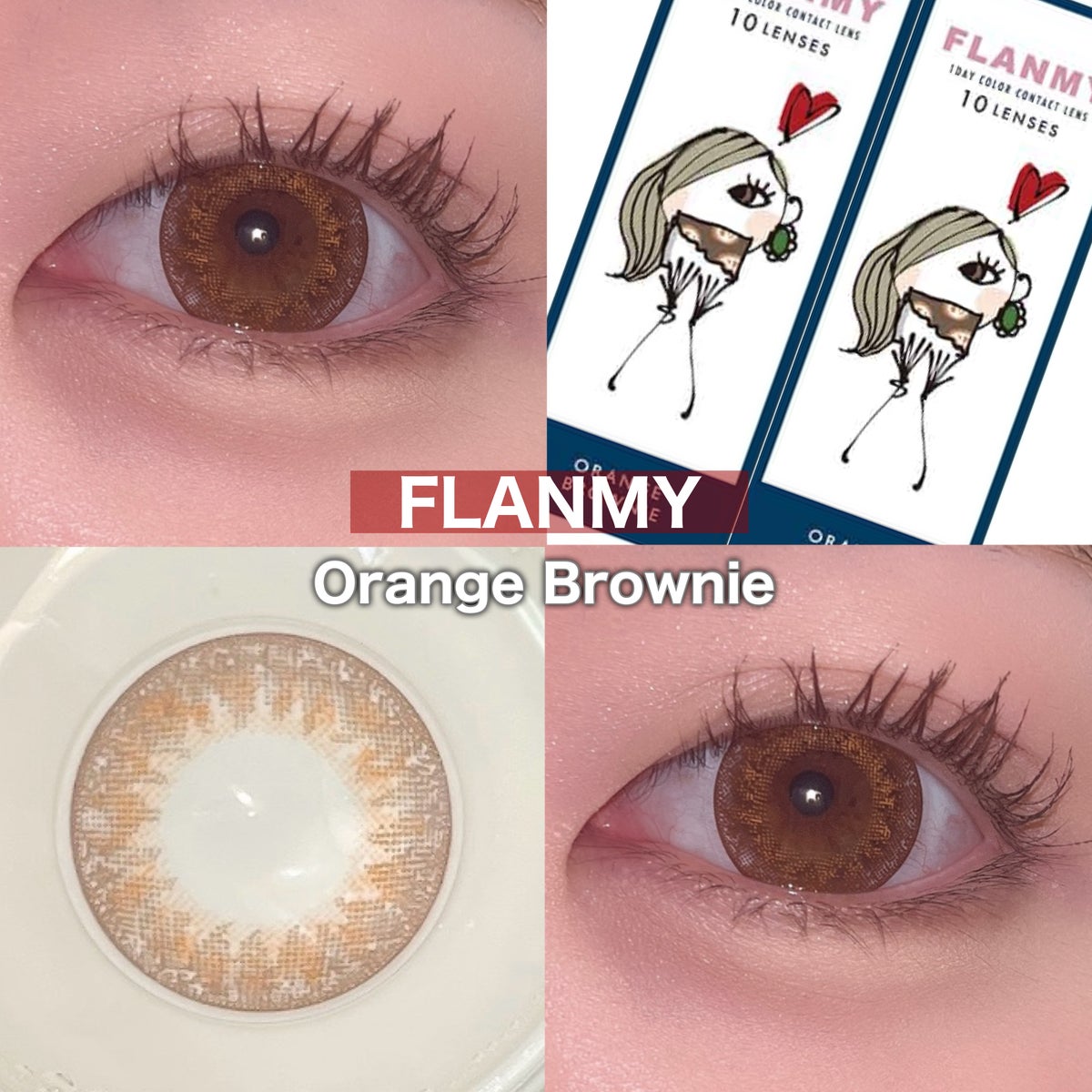 Flanmy 1day(10枚30枚)|flanmyのカラコンレポ・着画口コミ 着色直径大きめ!オレンジブラウンレンズ🧡/ By