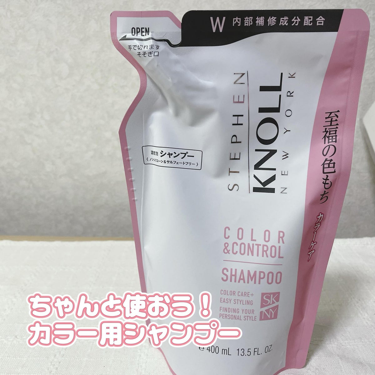 カラーコントロール シャンプー Wコンディショナー W|スティーブンノル ニューヨークの口コミ スティーブンノル カラーコントロール