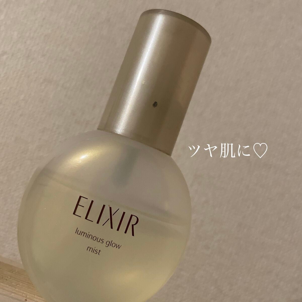 つや玉ミスト|エリクシールの口コミ 艶のある仕上がりで 冬でも乾燥に悩まない♡ By 春ちゃん脂性肌30代後半 Lips
