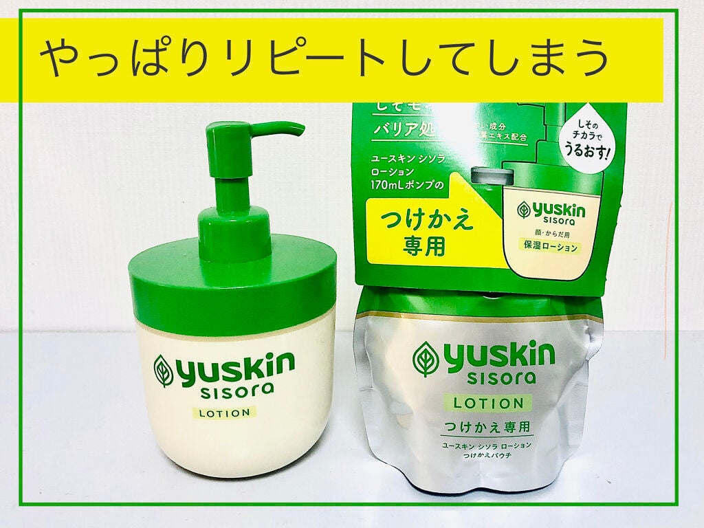 ユースキンシソラ ローション|ユースキンの口コミ 花粉の季節はこれ! 子供の肌の保湿にもこれ! By 💕プロメイクandパーソナルカラー診断士