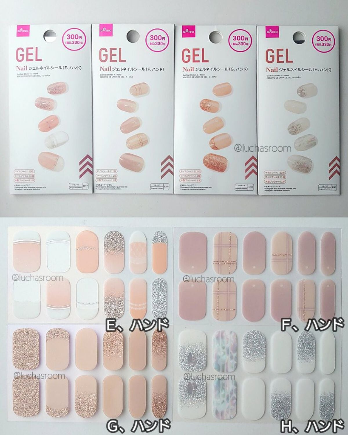 Daisoのネイルシール・パーツ ネイルシール他、3商品を使った口コミ ついに ダイソーから生ジェルネイルシールが出た By るか