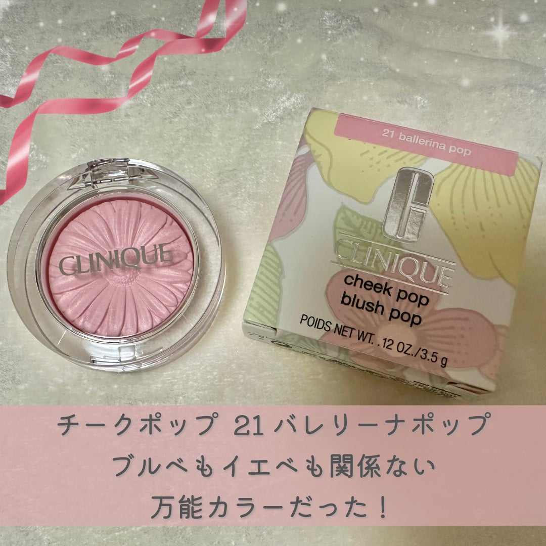 チーク ポップ|cliniqueの使い方を徹底解説 クリニークのチークポップ、14 パンジーポ By あきにゃん普通肌 Lips