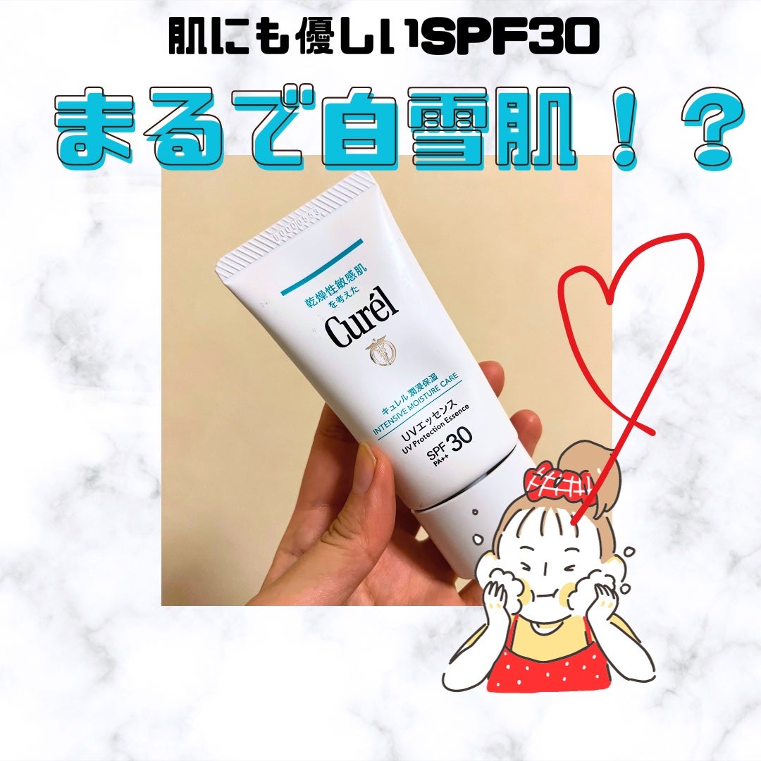 潤浸保湿 Uvエッセンス|キュレルの辛口レビュー 【まるで白雪姫のような陶器肌に!?】 By みかん🍊乾燥肌20代後半 Lips