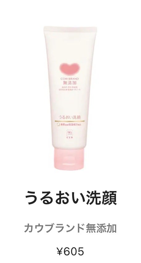 うるおい洗顔|カウブランド無添加の口コミ 初めて購入しました。ポンプ式の方を愛用し By 海とまと乾燥肌30代前半 Lips